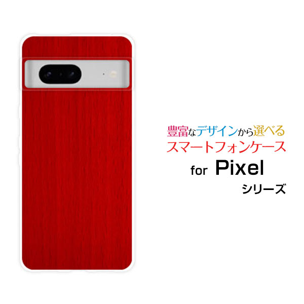 対応キャリア 対応機種 SoftBank(ソフトバンク) Google Pixel 7a(グーグル ピクセル セブンエー) ご注文前にご確認ください。 ディスプレイと実際の商品の色味が多少異なる場合がございます。 ケース側面にはプリントされ...