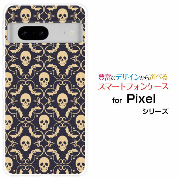 対応キャリア 対応機種 docomo(ドコモ)・au(エーユー)・SoftBank(ソフトバンク) Google Pixel 8(グーグル ピクセル エイト) ご注文前にご確認ください。 ディスプレイと実際の商品の色味が多少異なる場合がござ...