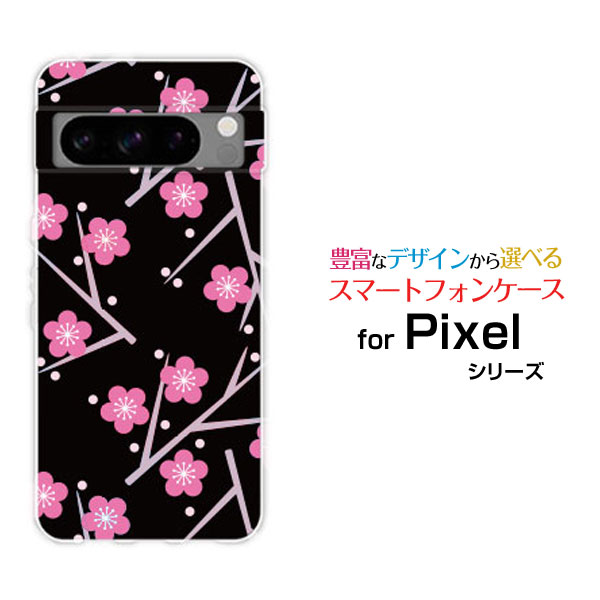 対応キャリア 対応機種 docomo(ドコモ)・au(エーユー)・SoftBank(ソフトバンク) Google Pixel 8 Pro(グーグル ピクセル エイト プロ) ご注文前にご確認ください。 ディスプレイと実際の商品の色味が多少異...