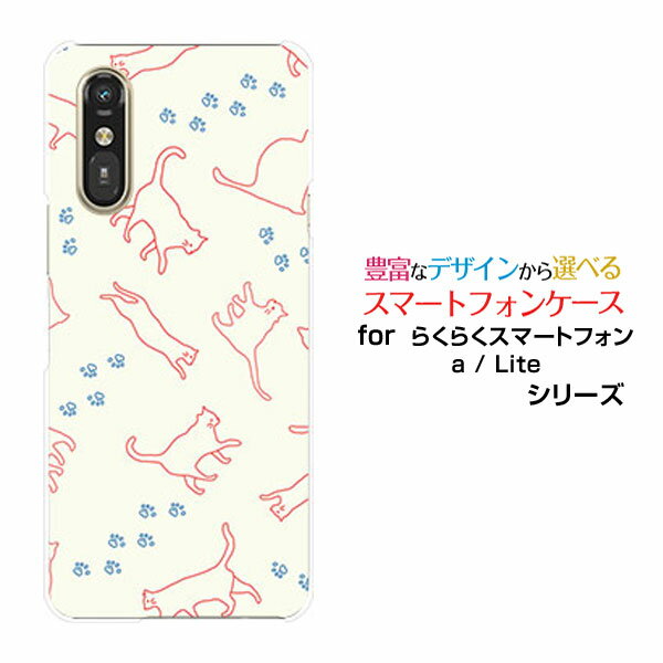 対応キャリア 対応機種 docomo(ドコモ)・Y!mobile(ワイモバイル) らくらくスマートフォン Lite/a [401FC](らくらくスマートフォン ライト/エー) ご注文前にご確認ください。 2025年発売 らくらくスマートフォ...