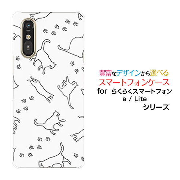 対応キャリア 対応機種 docomo(ドコモ)・Y!mobile(ワイモバイル) らくらくスマートフォン Lite/a [401FC](らくらくスマートフォン ライト/エー) ご注文前にご確認ください。 2025年発売 らくらくスマートフォ...