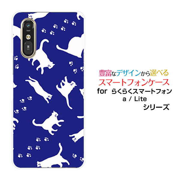 対応キャリア 対応機種 docomo(ドコモ)・Y!mobile(ワイモバイル) らくらくスマートフォン Lite/a [401FC](らくらくスマートフォン ライト/エー) ご注文前にご確認ください。 2025年発売 らくらくスマートフォ...