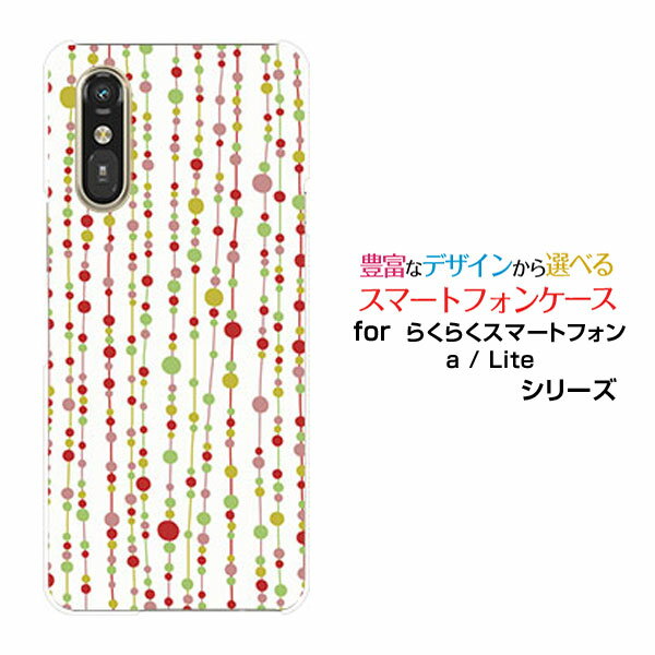 対応キャリア 対応機種 docomo(ドコモ)・Y!mobile(ワイモバイル) らくらくスマートフォン Lite/a [401FC](らくらくスマートフォン ライト/エー) ご注文前にご確認ください。 2025年発売 らくらくスマートフォ...