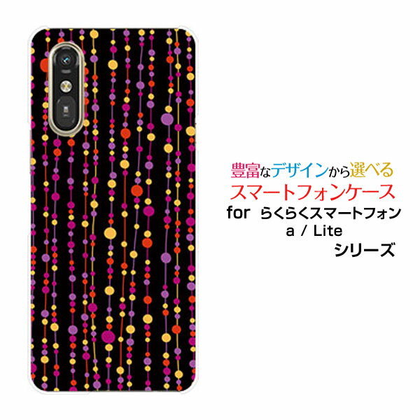 対応キャリア 対応機種 docomo(ドコモ)・Y!mobile(ワイモバイル) らくらくスマートフォン Lite/a [401FC](らくらくスマートフォン ライト/エー) ご注文前にご確認ください。 2025年発売 らくらくスマートフォ...