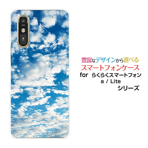 対応キャリア 対応機種 docomo(ドコモ)・Y!mobile(ワイモバイル) らくらくスマートフォン Lite/a [401FC](らくらくスマートフォン ライト/エー) ご注文前にご確認ください。 2025年発売 らくらくスマートフォ...