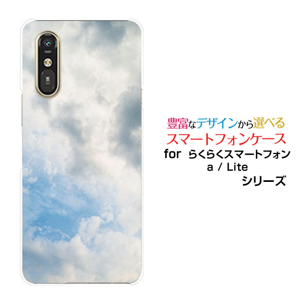 対応キャリア 対応機種 docomo(ドコモ)・Y!mobile(ワイモバイル) らくらくスマートフォン Lite/a [401FC](らくらくスマートフォン ライト/エー) ご注文前にご確認ください。 2025年発売 らくらくスマートフォ...