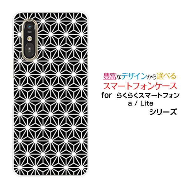 対応キャリア 対応機種 docomo(ドコモ)・Y!mobile(ワイモバイル) らくらくスマートフォン Lite/a [401FC](らくらくスマートフォン ライト/エー) ご注文前にご確認ください。 2025年発売 らくらくスマートフォ...