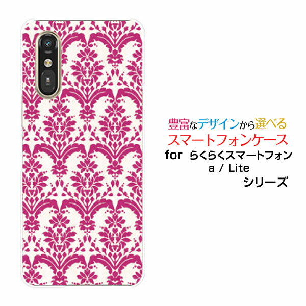 対応キャリア 対応機種 docomo(ドコモ)・Y!mobile(ワイモバイル) らくらくスマートフォン Lite/a [401FC](らくらくスマートフォン ライト/エー) ご注文前にご確認ください。 2025年発売 らくらくスマートフォ...
