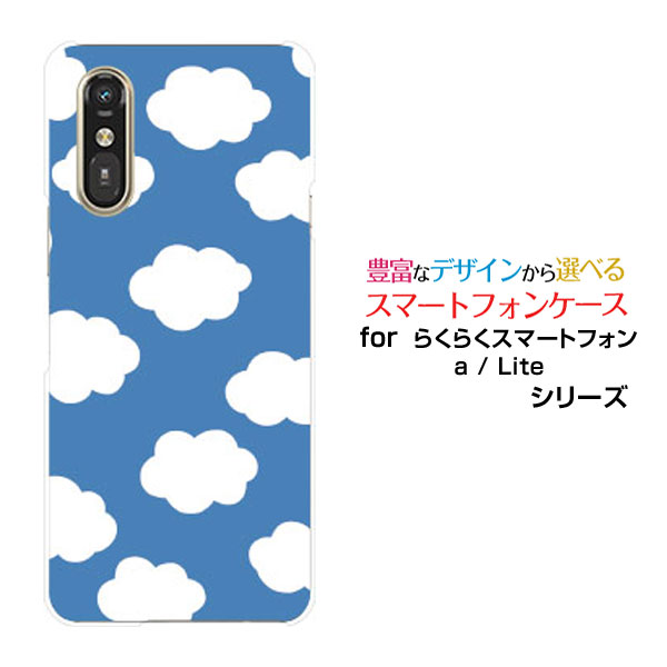 対応キャリア 対応機種 docomo(ドコモ)・Y!mobile(ワイモバイル) らくらくスマートフォン Lite/a [401FC](らくらくスマートフォン ライト/エー) ご注文前にご確認ください。 2025年発売 らくらくスマートフォ...