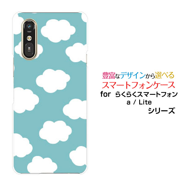 対応キャリア 対応機種 docomo(ドコモ)・Y!mobile(ワイモバイル) らくらくスマートフォン Lite/a [401FC](らくらくスマートフォン ライト/エー) ご注文前にご確認ください。 2025年発売 らくらくスマートフォ...