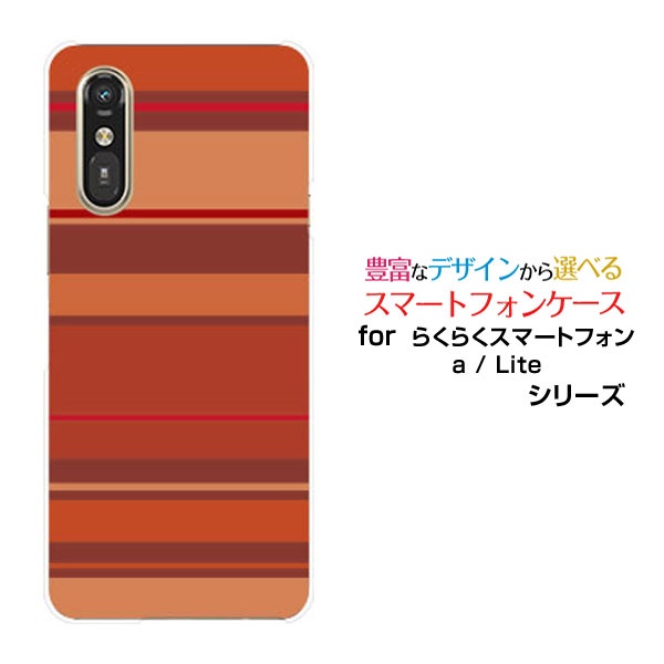 対応キャリア 対応機種 docomo(ドコモ)・Y!mobile(ワイモバイル) らくらくスマートフォン Lite/a [401FC](らくらくスマートフォン ライト/エー) ご注文前にご確認ください。 2025年発売 らくらくスマートフォ...