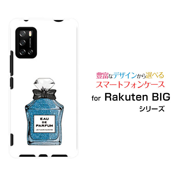 対応キャリア 対応機種 楽天モバイル(ラクテンモバイル) Rakuten BIG s [3917JR](ラクテン ビッグ エス) ご注文前にご確認ください。 ディスプレイと実際の商品の色味が多少異なる場合がございます。 ケース側面にはプリン...