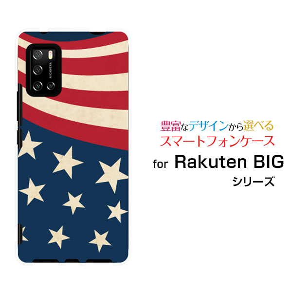 対応キャリア 対応機種 楽天モバイル(ラクテンモバイル) Rakuten BIG s [3917JR](ラクテン ビッグ エス) ご注文前にご確認ください。 ディスプレイと実際の商品の色味が多少異なる場合がございます。 ケース側面にはプリン...