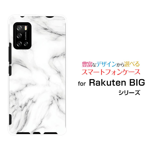 対応キャリア 対応機種 楽天モバイル(ラクテンモバイル) Rakuten BIG s [3917JR](ラクテン ビッグ エス) ご注文前にご確認ください。 ディスプレイと実際の商品の色味が多少異なる場合がございます。 ケース側面にはプリン...