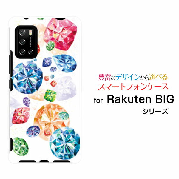対応キャリア 対応機種 楽天モバイル(ラクテンモバイル) Rakuten BIG s [3917JR](ラクテン ビッグ エス) ご注文前にご確認ください。 ディスプレイと実際の商品の色味が多少異なる場合がございます。 ケース側面にはプリン...