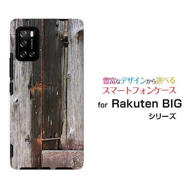 対応キャリア 対応機種 楽天モバイル(ラクテンモバイル) Rakuten BIG s [3917JR](ラクテン ビッグ エス) ご注文前にご確認ください。 ディスプレイと実際の商品の色味が多少異なる場合がございます。 ケース側面にはプリン...