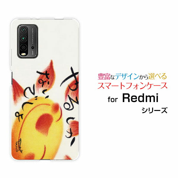 対応キャリア 対応機種 Y!mobile(ワイモバイル)・イオンモバイル・OCN モバイルONE(オーシーエヌ モバイルワン) Redmi 9T(レッドミー ナイン ティー) ご注文前にご確認ください。 ディスプレイと実際の商品の色味が多少...