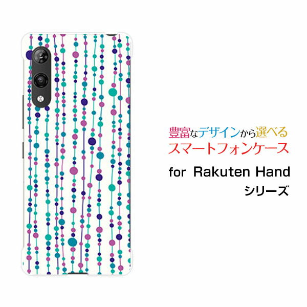 対応キャリア 対応機種 楽天モバイル(ラクテンモバイル) Rakuten Hand 5G(ラクテン ハンド ファイブジー) ご注文前にご確認ください。 ディスプレイと実際の商品の色味が多少異なる場合がございます。 ケース側面にはプリントされ...