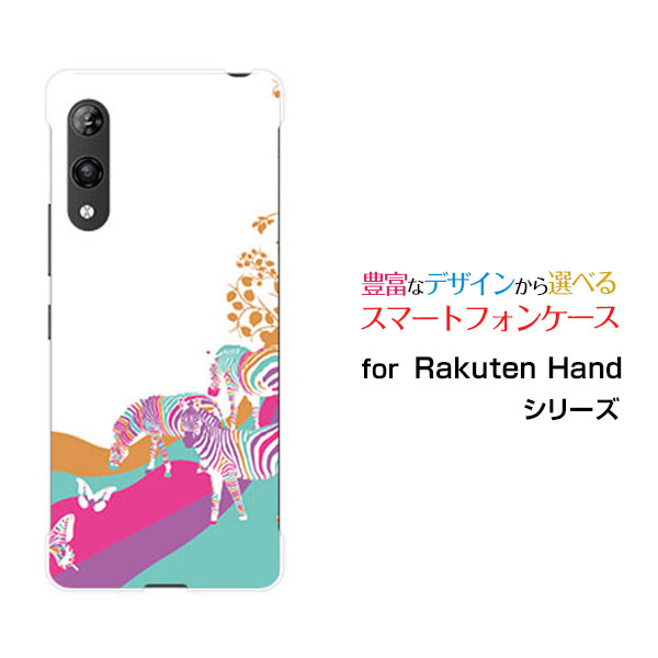 対応キャリア 対応機種 楽天モバイル(ラクテンモバイル) Rakuten Hand 5G(ラクテン ハンド ファイブジー) ご注文前にご確認ください。 ディスプレイと実際の商品の色味が多少異なる場合がございます。 ケース側面にはプリントされ...