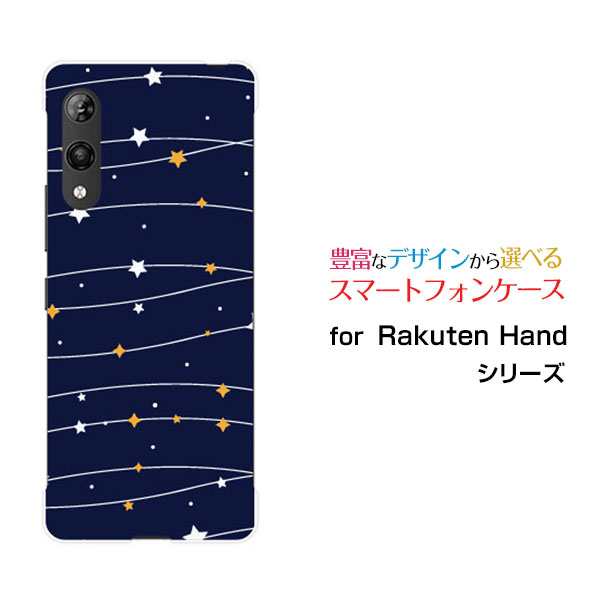 対応キャリア 対応機種 楽天モバイル(ラクテンモバイル) Rakuten Hand 5G(ラクテン ハンド ファイブジー) ご注文前にご確認ください。 ディスプレイと実際の商品の色味が多少異なる場合がございます。 ケース側面にはプリントされ...