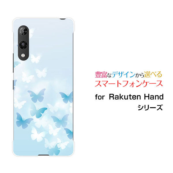 対応キャリア 対応機種 楽天モバイル(ラクテンモバイル) Rakuten Hand 5G(ラクテン ハンド ファイブジー) ご注文前にご確認ください。 ディスプレイと実際の商品の色味が多少異なる場合がございます。 ケース側面にはプリントされ...