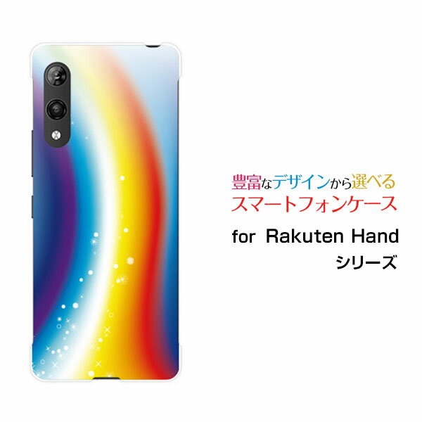 対応キャリア 対応機種 楽天モバイル(ラクテンモバイル) Rakuten Hand 5G(ラクテン ハンド ファイブジー) ご注文前にご確認ください。 ディスプレイと実際の商品の色味が多少異なる場合がございます。 ケース側面にはプリントされ...