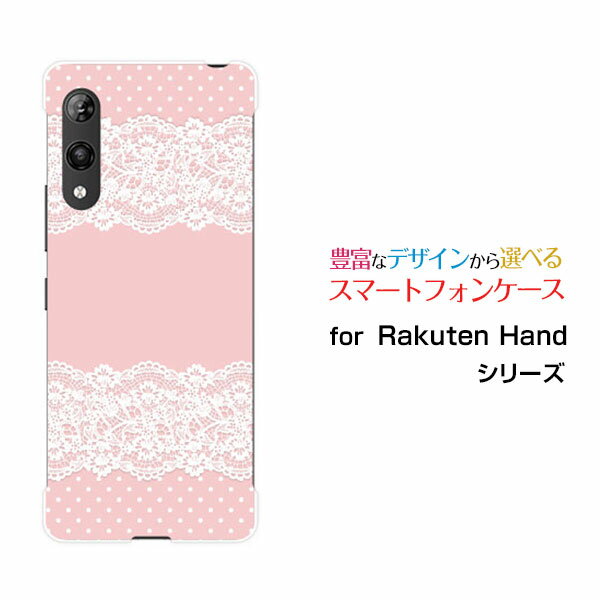 対応キャリア 対応機種 楽天モバイル(ラクテンモバイル) Rakuten Hand 5G(ラクテン ハンド ファイブジー) ご注文前にご確認ください。 ディスプレイと実際の商品の色味が多少異なる場合がございます。 ケース側面にはプリントされ...
