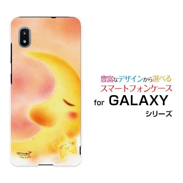 対応キャリア 対応機種 docomo(ドコモ) GALAXY A21 [SC-42A](ギャラクシー エートゥエンティワン) ご注文前にご確認ください。 ディスプレイと実際の商品の色味が多少異なる場合がございます。 ケース側面にはプリントさ...