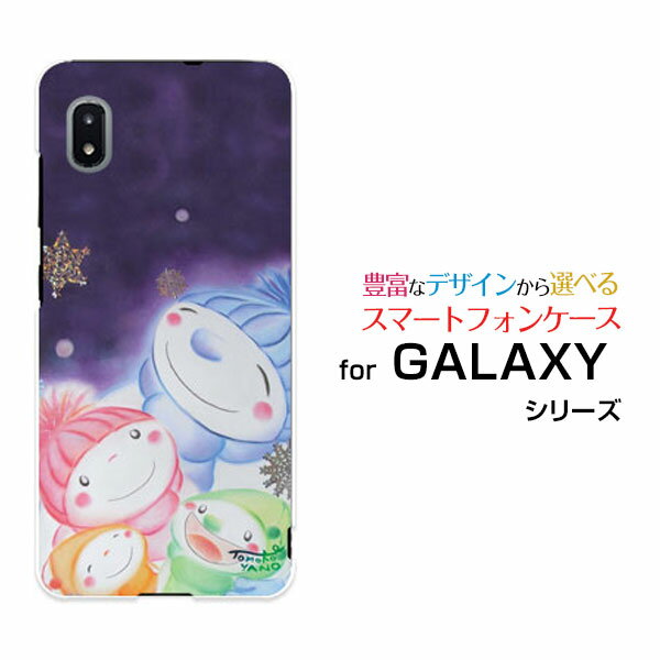対応キャリア 対応機種 docomo(ドコモ) GALAXY A21 [SC-42A](ギャラクシー エートゥエンティワン) ご注文前にご確認ください。 ディスプレイと実際の商品の色味が多少異なる場合がございます。 ケース側面にはプリントさ...