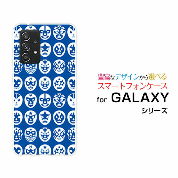 対応キャリア 対応機種 docomo(ドコモ) GALAXY A52 5G [SC-53B](ギャラクシー エーフィフティーツー ファイブジー) ご注文前にご確認ください。 ディスプレイと実際の商品の色味が多少異なる場合がございます。 ケー...