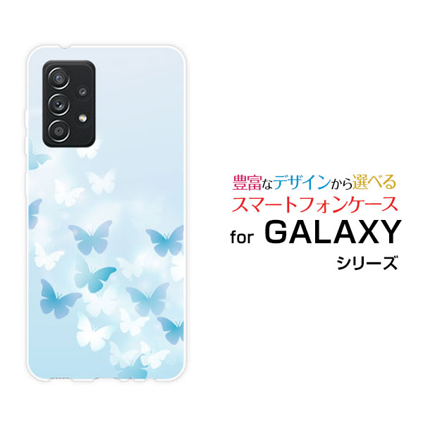 対応キャリア 対応機種 docomo(ドコモ) GALAXY A52 5G [SC-53B](ギャラクシー エーフィフティーツー ファイブジー) ご注文前にご確認ください。 ディスプレイと実際の商品の色味が多少異なる場合がございます。 ケー...
