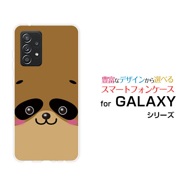 対応キャリア 対応機種 docomo(ドコモ) GALAXY A52 5G [SC-53B](ギャラクシー エーフィフティーツー ファイブジー) ご注文前にご確認ください。 ディスプレイと実際の商品の色味が多少異なる場合がございます。 ケー...