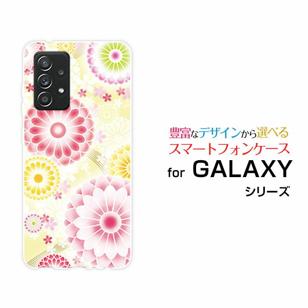 対応キャリア 対応機種 docomo(ドコモ) GALAXY A52 5G [SC-53B](ギャラクシー エーフィフティーツー ファイブジー) ご注文前にご確認ください。 ディスプレイと実際の商品の色味が多少異なる場合がございます。 ケー...