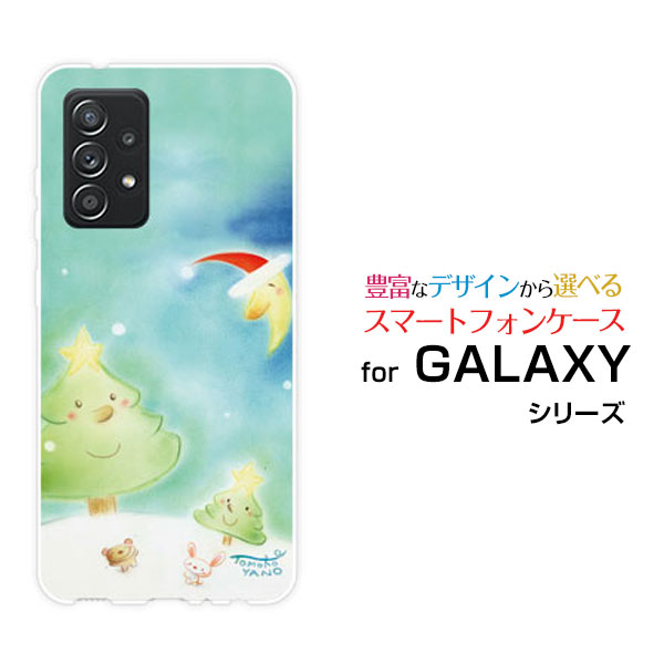 対応キャリア 対応機種 docomo(ドコモ) GALAXY A52 5G [SC-53B](ギャラクシー エーフィフティーツー ファイブジー) ご注文前にご確認ください。 ディスプレイと実際の商品の色味が多少異なる場合がございます。 ケー...
