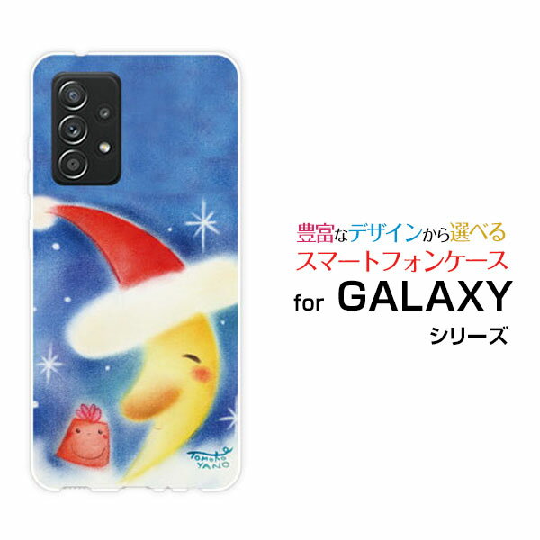 対応キャリア 対応機種 docomo(ドコモ) GALAXY A52 5G [SC-53B](ギャラクシー エーフィフティーツー ファイブジー) ご注文前にご確認ください。 ディスプレイと実際の商品の色味が多少異なる場合がございます。 ケー...