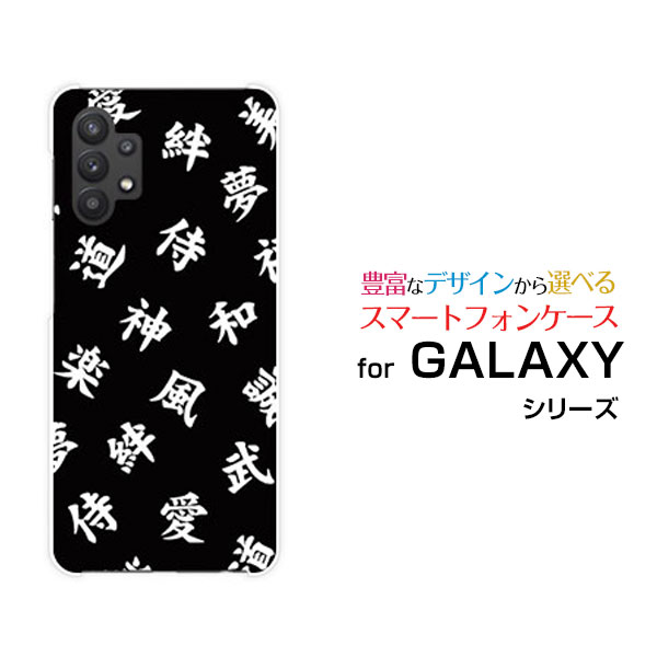 対応キャリア 対応機種 au(エーユー) GALAXY A32 5G [SCG08](ギャラクシー エーサーティーツー ファイブジー) ご注文前にご確認ください。 ディスプレイと実際の商品の色味が多少異なる場合がございます。 ケース側面には...