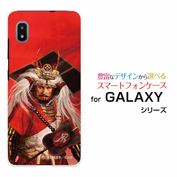 対応キャリア 対応機種 au(エーユー) GALAXY A21 シンプル [SCV49](ギャラクシー エートゥエンティワン シンプル) ご注文前にご確認ください。 ディスプレイと実際の商品の色味が多少異なる場合がございます。 ケース側面に...