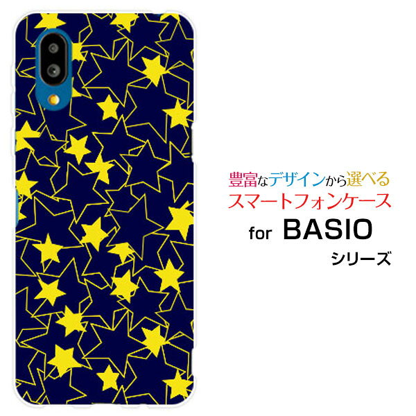 対応キャリア 対応機種 au(エーユー) BASIO active [SHG09](ベイシオ アクティブ) ご注文前にご確認ください。 ディスプレイと実際の商品の色味が多少異なる場合がございます。 ケース側面にはプリントされません。 画像は...