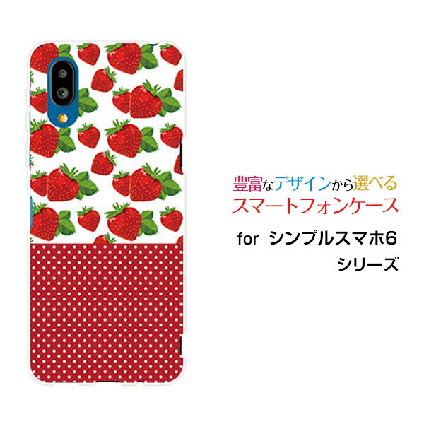 対応キャリア 対応機種 SoftBank(ソフトバンク) シンプルスマホ6(シンプルスマホ シックス) ご注文前にご確認ください。 ディスプレイと実際の商品の色味が多少異なる場合がございます。 ケース側面にはプリントされません。 画像は本体...