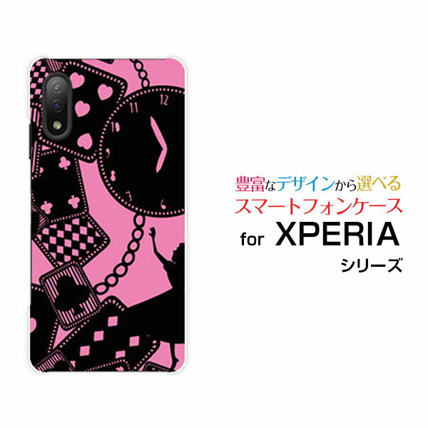 対応キャリア 対応機種 docomo(ドコモ) XPERIA Ace II [SO-41B](エクスペリア エース マークツー) ご注文前にご確認ください。 ディスプレイと実際の商品の色味が多少異なる場合がございます。 ケース側面にはプリン...