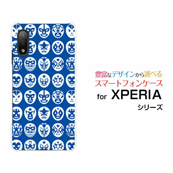 対応キャリア 対応機種 docomo(ドコモ) XPERIA Ace II [SO-41B](エクスペリア エース マークツー) ご注文前にご確認ください。 ディスプレイと実際の商品の色味が多少異なる場合がございます。 ケース側面にはプリン...