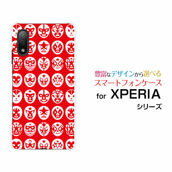 対応キャリア 対応機種 docomo(ドコモ) XPERIA Ace II [SO-41B](エクスペリア エース マークツー) ご注文前にご確認ください。 ディスプレイと実際の商品の色味が多少異なる場合がございます。 ケース側面にはプリン...