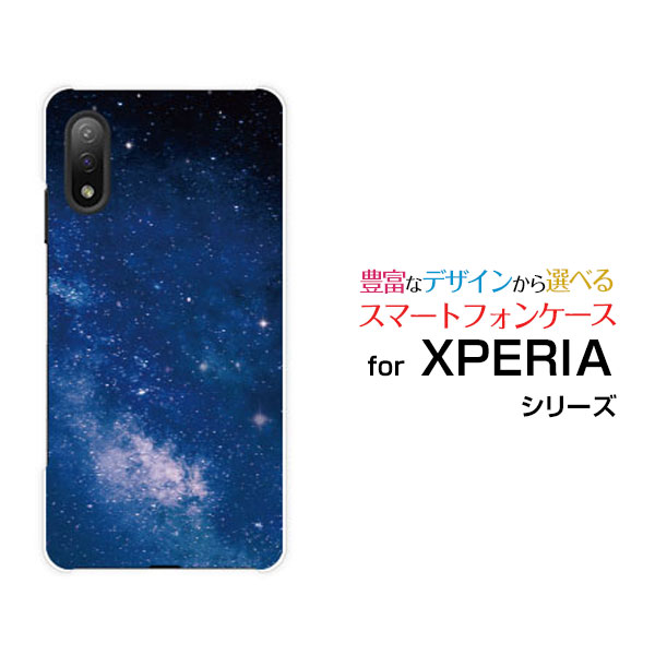 対応キャリア 対応機種 docomo(ドコモ) XPERIA Ace II [SO-41B](エクスペリア エース マークツー) ご注文前にご確認ください。 ディスプレイと実際の商品の色味が多少異なる場合がございます。 ケース側面にはプリン...