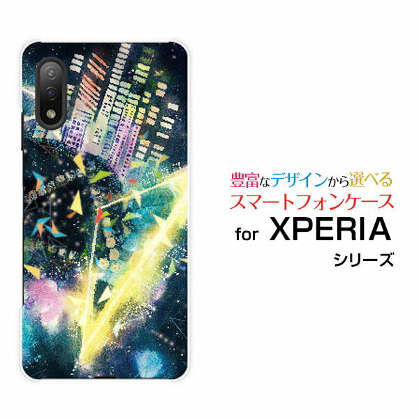 対応キャリア 対応機種 docomo(ドコモ) XPERIA Ace II [SO-41B](エクスペリア エース マークツー) ご注文前にご確認ください。 ディスプレイと実際の商品の色味が多少異なる場合がございます。 ケース側面にはプリン...