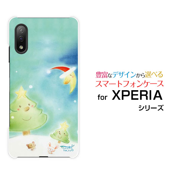 対応キャリア 対応機種 docomo(ドコモ) XPERIA Ace II [SO-41B](エクスペリア エース マークツー) ご注文前にご確認ください。 ディスプレイと実際の商品の色味が多少異なる場合がございます。 ケース側面にはプリン...