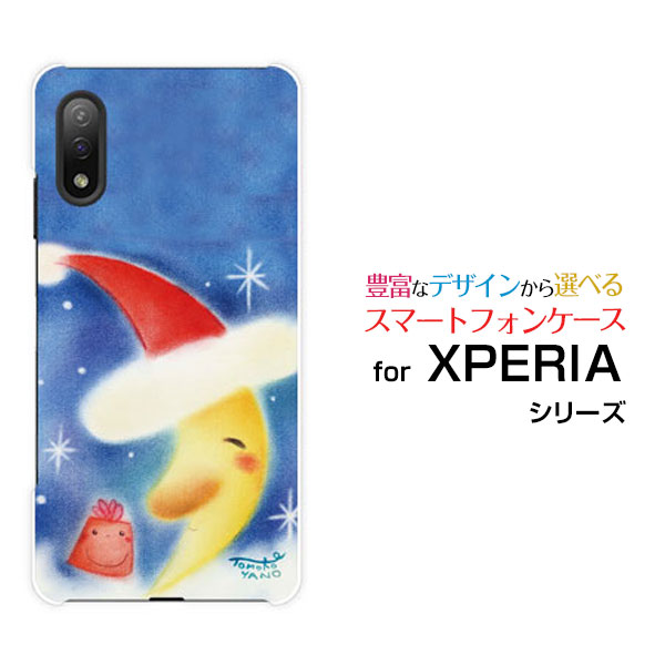 対応キャリア 対応機種 docomo(ドコモ) XPERIA Ace II [SO-41B](エクスペリア エース マークツー) ご注文前にご確認ください。 ディスプレイと実際の商品の色味が多少異なる場合がございます。 ケース側面にはプリン...