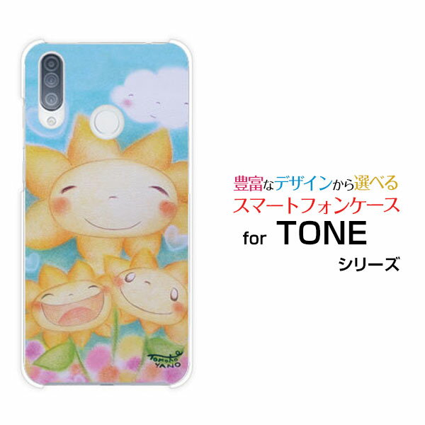 対応キャリア 対応機種 TONEモバイル TONE e20(トーン e20) ご注文前にご確認ください。 ディスプレイと実際の商品の色味が多少異なる場合がございます。 ケース側面にはプリントされません。 画像は本体装着時のイメージです。印刷...