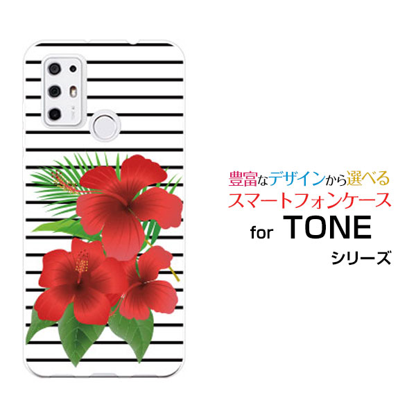 対応キャリア 対応機種 TONEモバイル(トーンモバイル) TONE e21(トーンイーニジュウイチ) ご注文前にご確認ください。 ディスプレイと実際の商品の色味が多少異なる場合がございます。 ケース側面にはプリントされません。 画像は本体...
