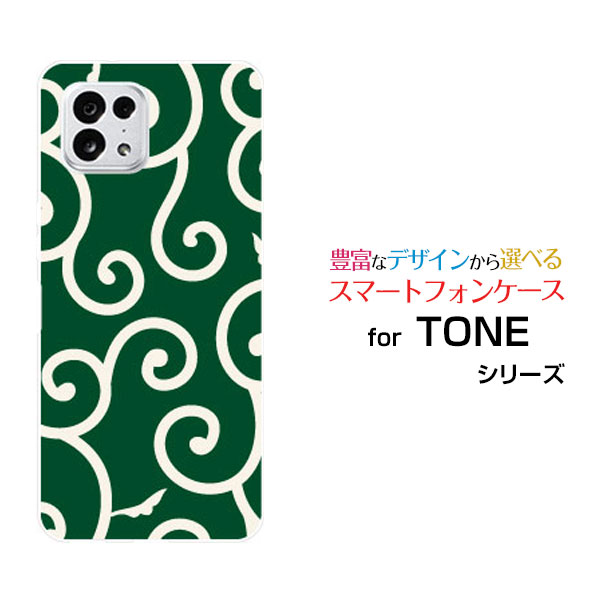 対応キャリア 対応機種 TONEモバイル(トーンモバイル) TONE e22(トーン イートゥエンティツー) ご注文前にご確認ください。 ディスプレイと実際の商品の色味が多少異なる場合がございます。 ケース側面にはプリントされません。 画像...