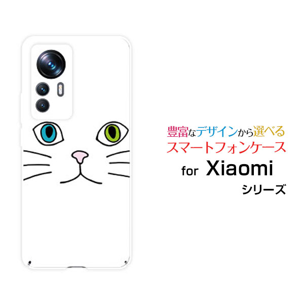 対応キャリア 対応機種 SoftBank(ソフトバンク) Xiaomi 12T Pro [A201XM](シャオミ トゥエルブティー プロ) ご注文前にご確認ください。 ディスプレイと実際の商品の色味が多少異なる場合がございます。 ケース側...
